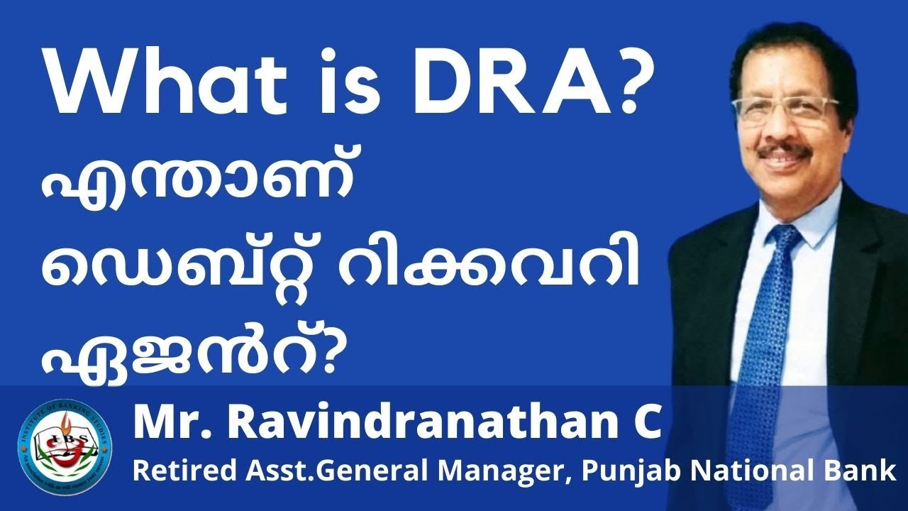 What is DRA?Debt Recovery Agent എന്താണ് ഡെബ്റ്റ് റിക്കവറി ഏജൻറ്? - YouTube
