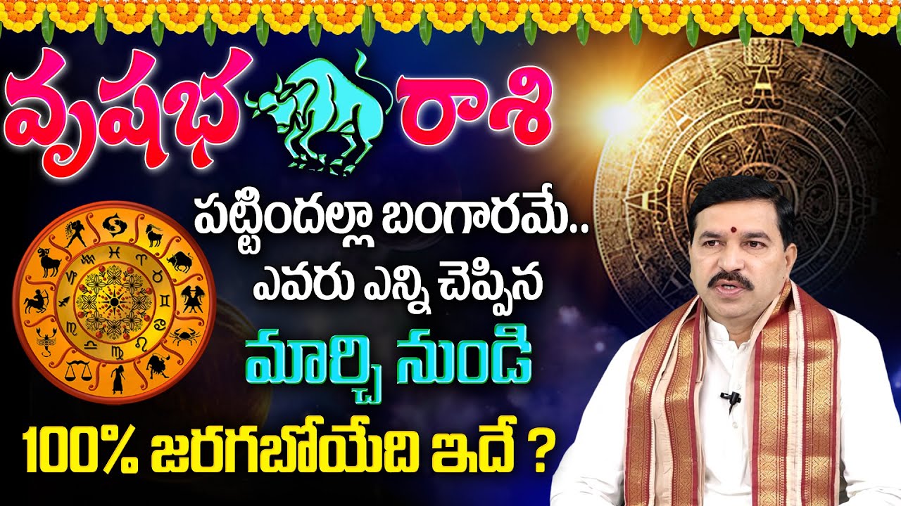 Rallapalli Ravi Kumar : Vrushaba Rasi Phalalu March 2024 | Taurus ...