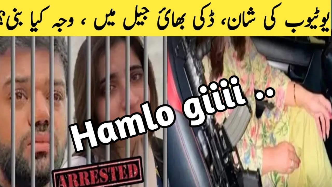 DUCKY BHAI & AROOB JATOI ARRESTED? || - YouTube