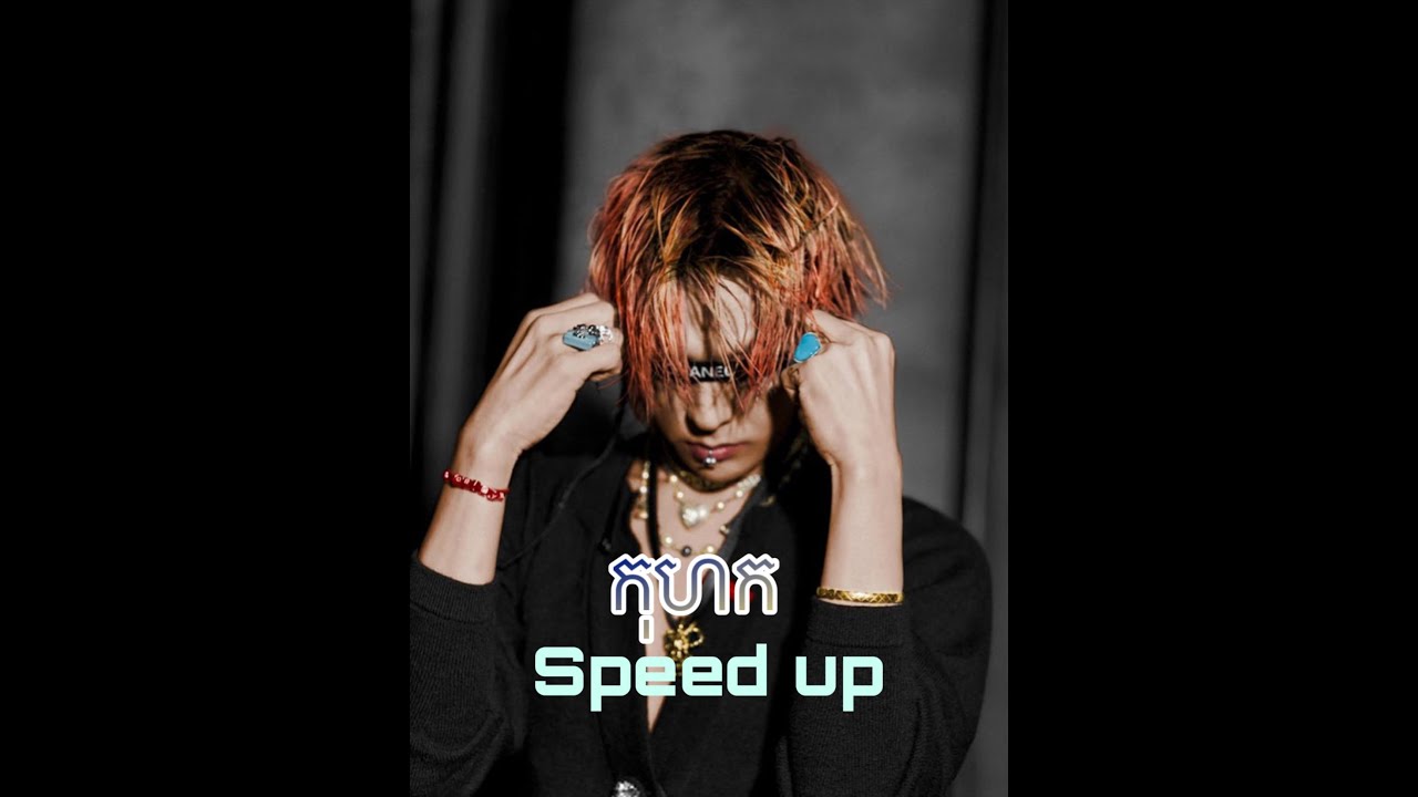 កុហក 🎵 - khmeng Khmer ft. Morm picherith (sped up) 2022 🎧 - YouTube