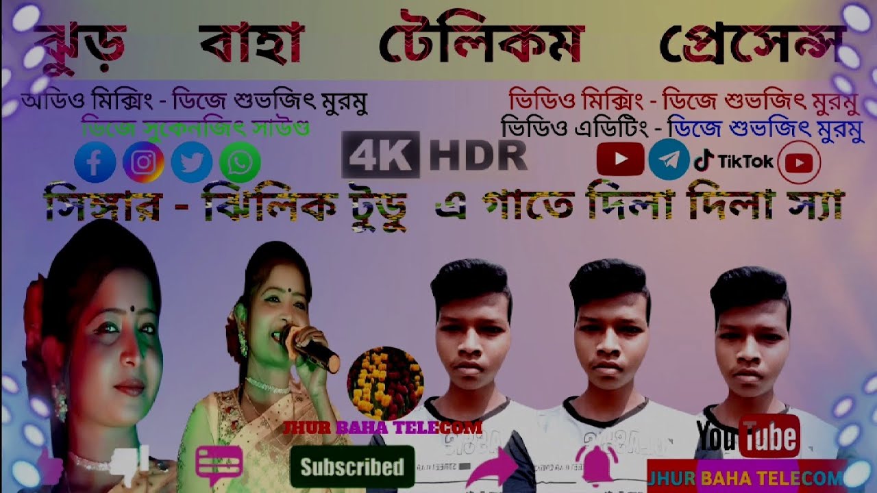 Gate Dila Dila Se || Singer-Jhilik Tudu || New Santali Fansan Video ...