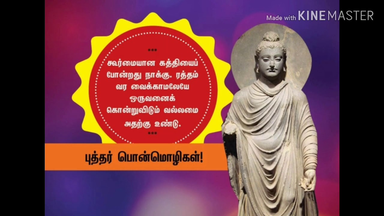 Puthar motivation quotes in tamil II - YouTube