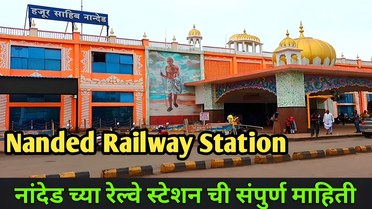 Nanded Railway Station!नांदेडच्या रेल्वे स्टेशन ची संपुर्ण माहिती!Hazur ...