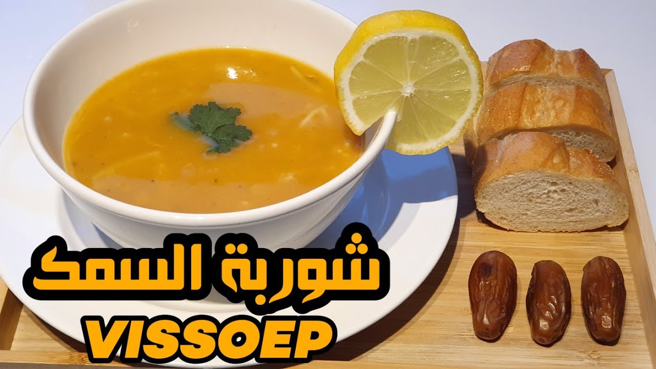 Vissoep Makkelijk te Maken - YouTube