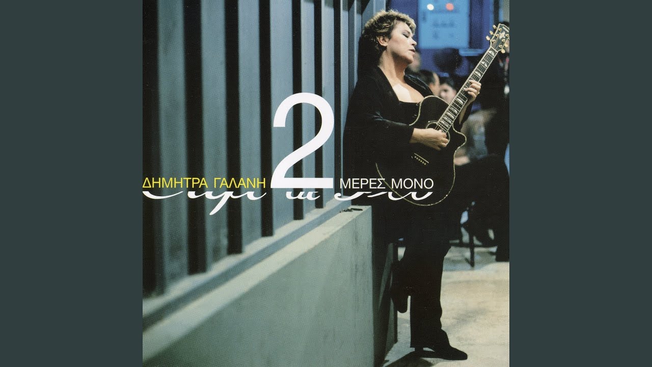 Dio Meres Mono - YouTube