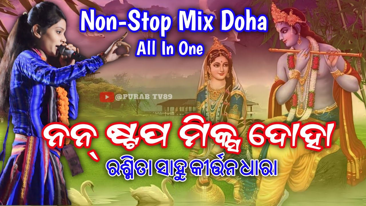 Non-stop Mix Sambalpuri Doha / Rashmita Sahu Kirtan Dhara / Ladies ...