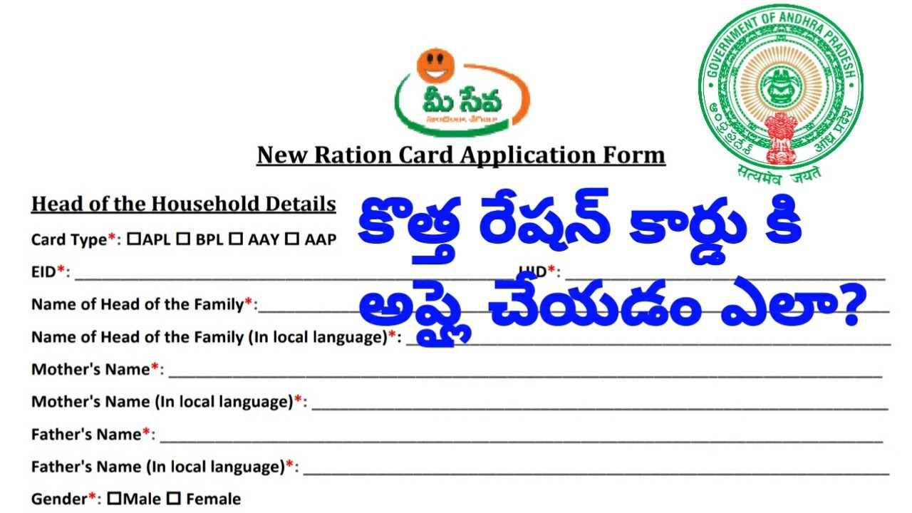 How do i apply for new ration card in ap||ration card apply 2019 - YouTube