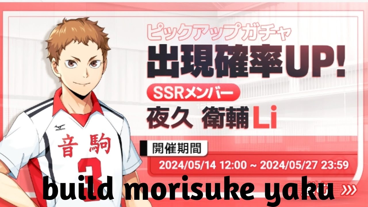 build morisuke yaku sampai level 60(review skill yaku) haikyuu fly high ...