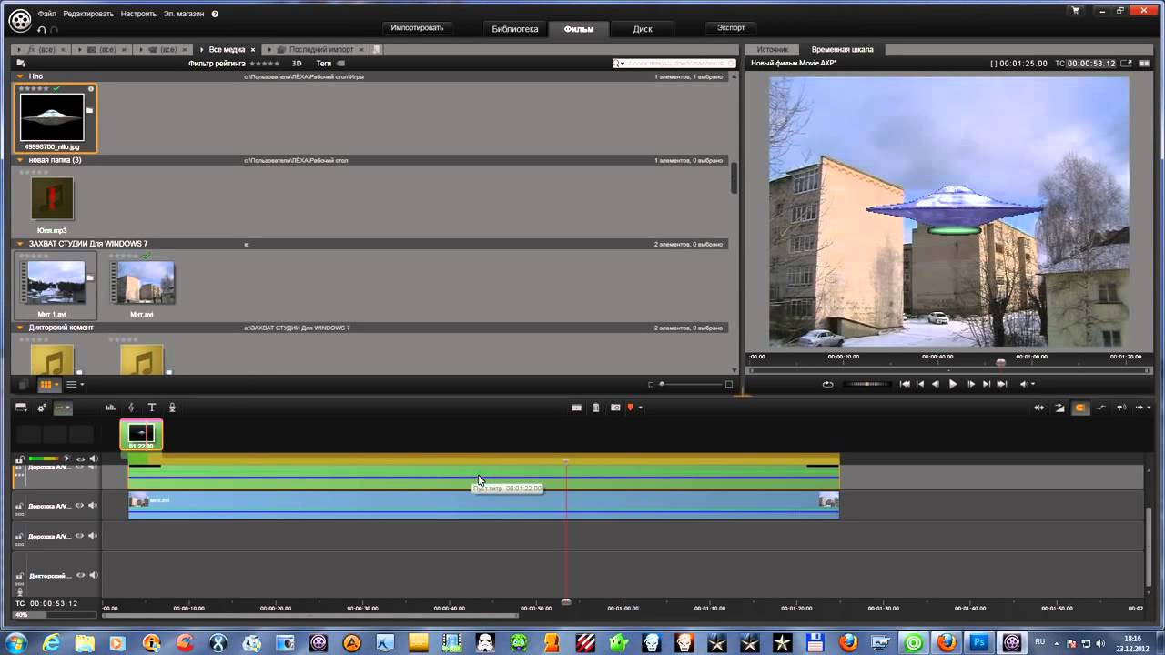 Pinnacle Studio 16+Pinnacle Studio 16 - YouTube