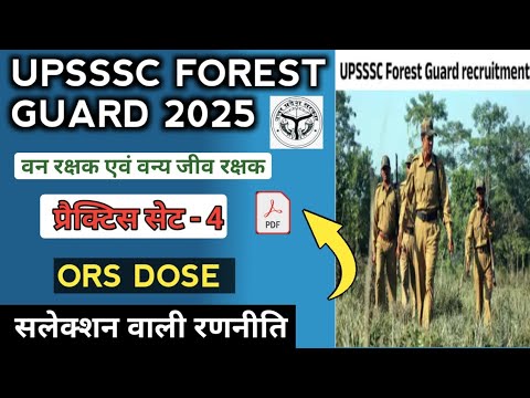 UPSSSC FOREST GUARD | UPSSSC FOREST GUARD PRACTICE SET - 4 BY CLASSORS ...