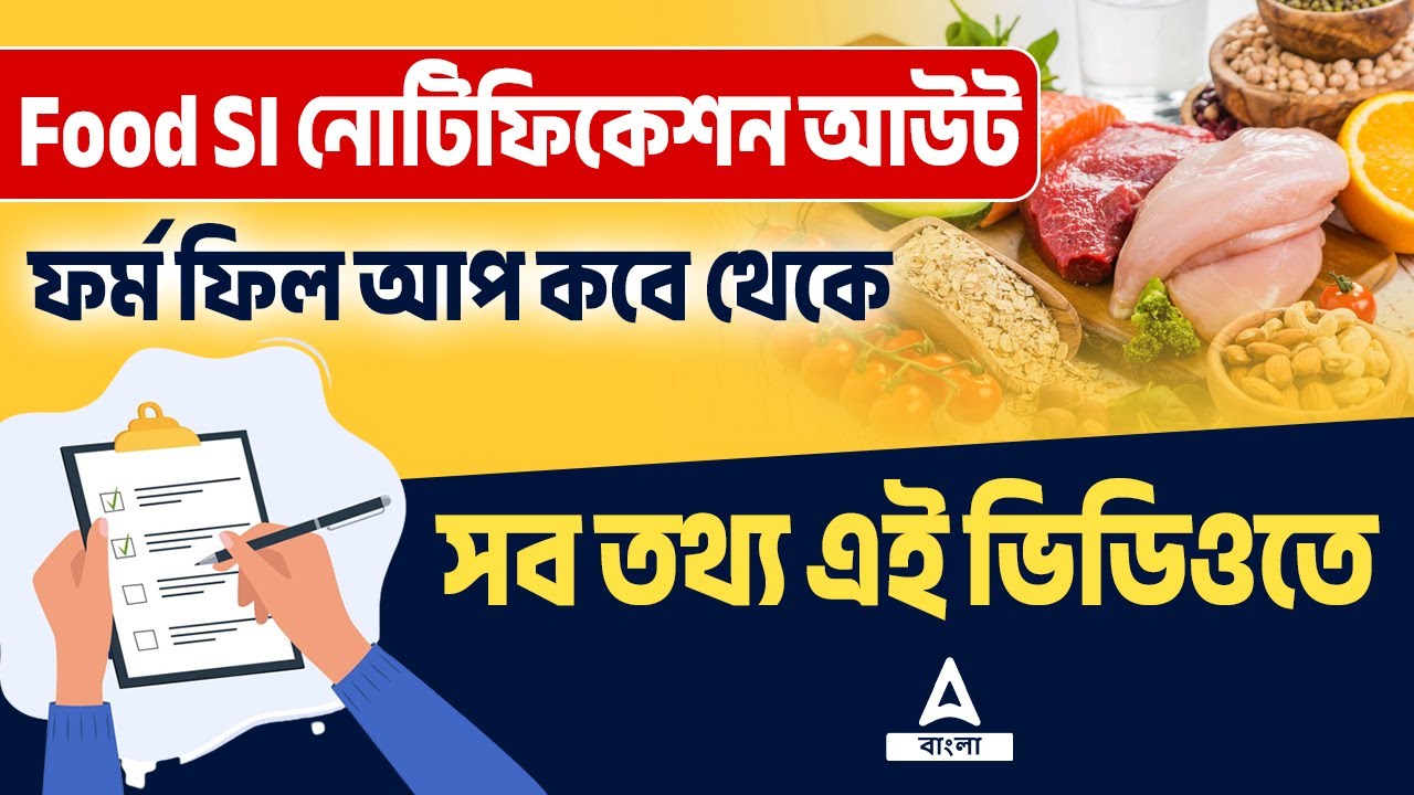 Food SI Form Fill Up 2023 | Food SI Recruitment 2023 | Step by Step ...