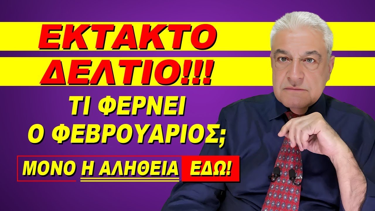 ΞΕΧΕΙΛΙΖΕΙ ΤΟ ΠΟΤΗΡΙ τον Φεβρουάριο (2024) - Προβλέψεις για τα ζώδια ...
