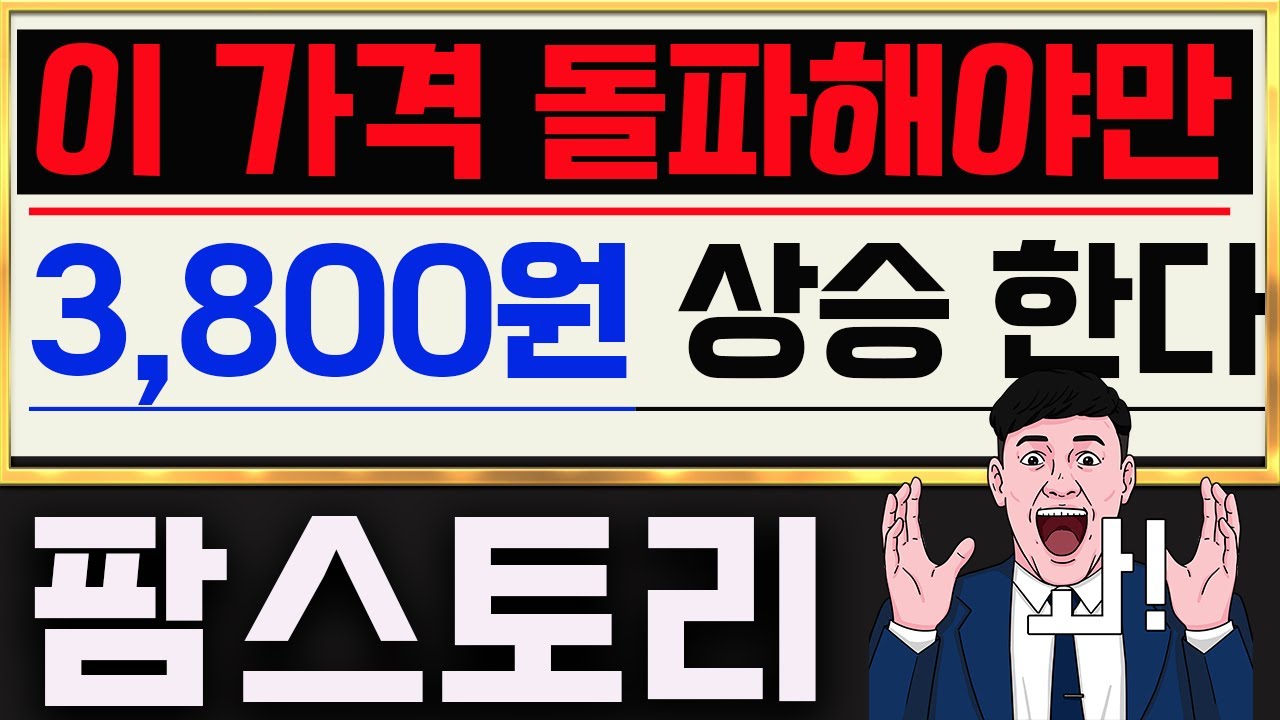 팜스토리 팜스토리주가전망 팜스토리주가 팜스토리전망 팜스토리팜스토리주가전망팜스토리주가팜스토리전망팜스토리러시아팜스토리사료팜스토리목표가팜스토리주식 Youtube