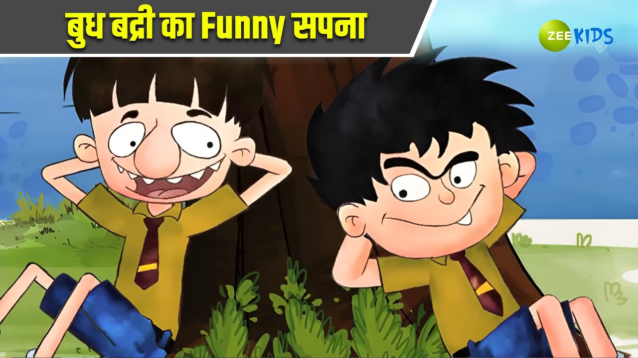 बुध बद्री का Funny सपना | Badrinath and Budhdeb | Comedy Cartoon ...