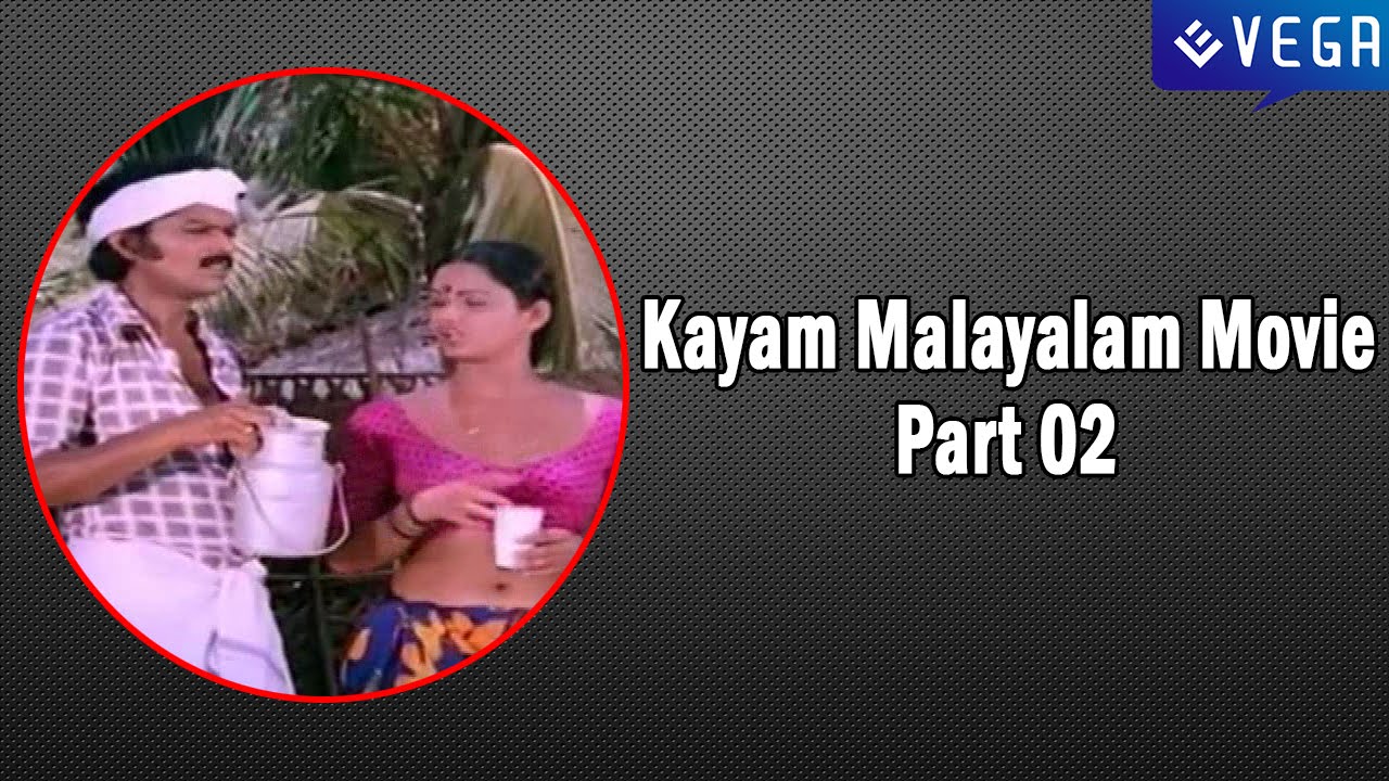 Kayam Malayalam Movie Part 02 || Kayam Malayalam Movie Parts - YouTube