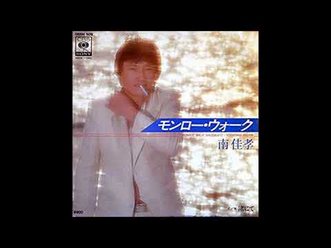 [ Monroe Walk ] 1979 Yoshitaka Minami