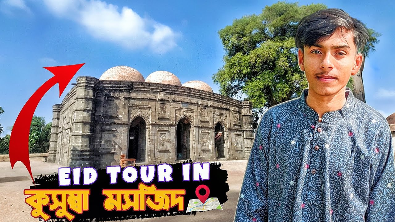Eid Tour in কুসুম্বা মসজিদ!! Vlog _ Only Sojib - YouTube