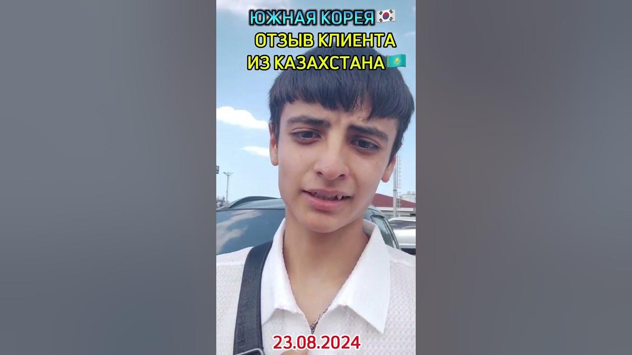 ПАРОМ В КОРЕЮ| ОТЗЫВЫ|ЮЖНАЯ КОРЕЯ| КОР ДАР КОРЕЯ | КОРЕЯДА ЖҰМЫС # ...