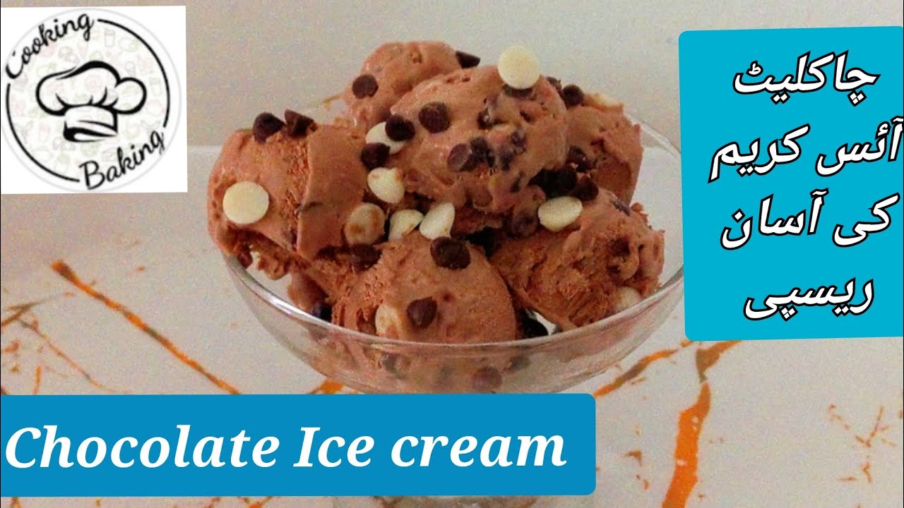 Chocoate Ice cream recipe / how to make quick and easy chocolate ice ...