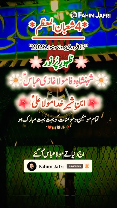 4 shaban qasida | mola abbas manqabat | hazrat abbas | wiladat mola ghazi abbas | 4 shaban 2025 ...