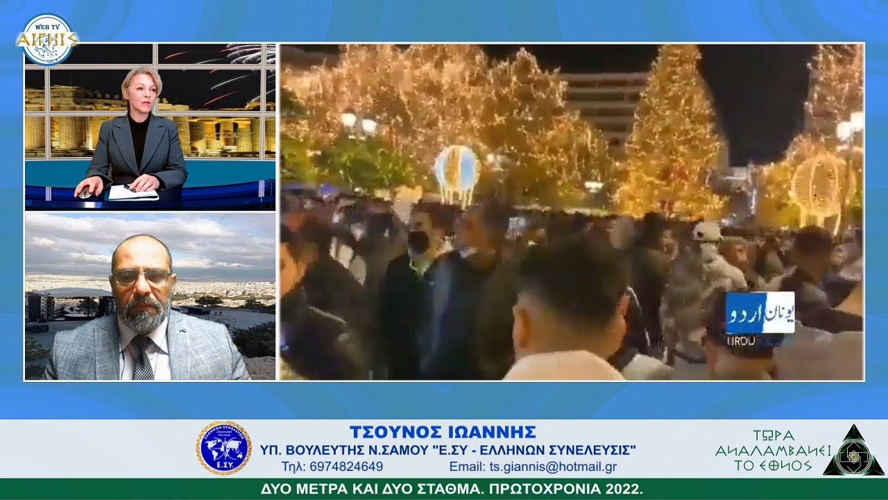 ΔΥΟ ΜΕΤΡΑ ΚΑΙ ΔΥΟ ΣΤΑΘΜΑ. ΠΡΩΤΟΧΡΟΝΙΑ 2022. - ΤΣΟΥΝΟΣ ΙΩΑΝΝΗΣ - YouTube