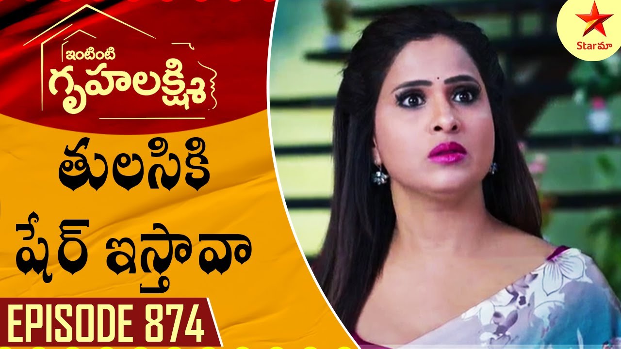Intinti Gruhalakshmi - Episode 874 Highlight 1 | Telugu Serial | Star ...