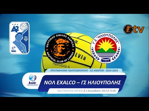 ΝΟΛ EXALCO - ΓΣ ΗΛΙΟΥΠΟΛΗΣ - 1η ΑΓΩΝΙΣΤΙΚΗ - Α2 ΠΡΩΤΑΘΛΗΜΑ ...