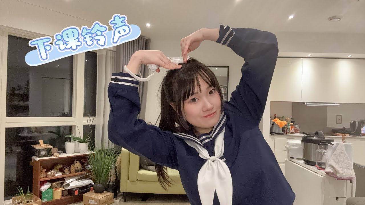 Live Singing Challenge ep.1🎶下課鈴聲 by SNH48🩵 - YouTube