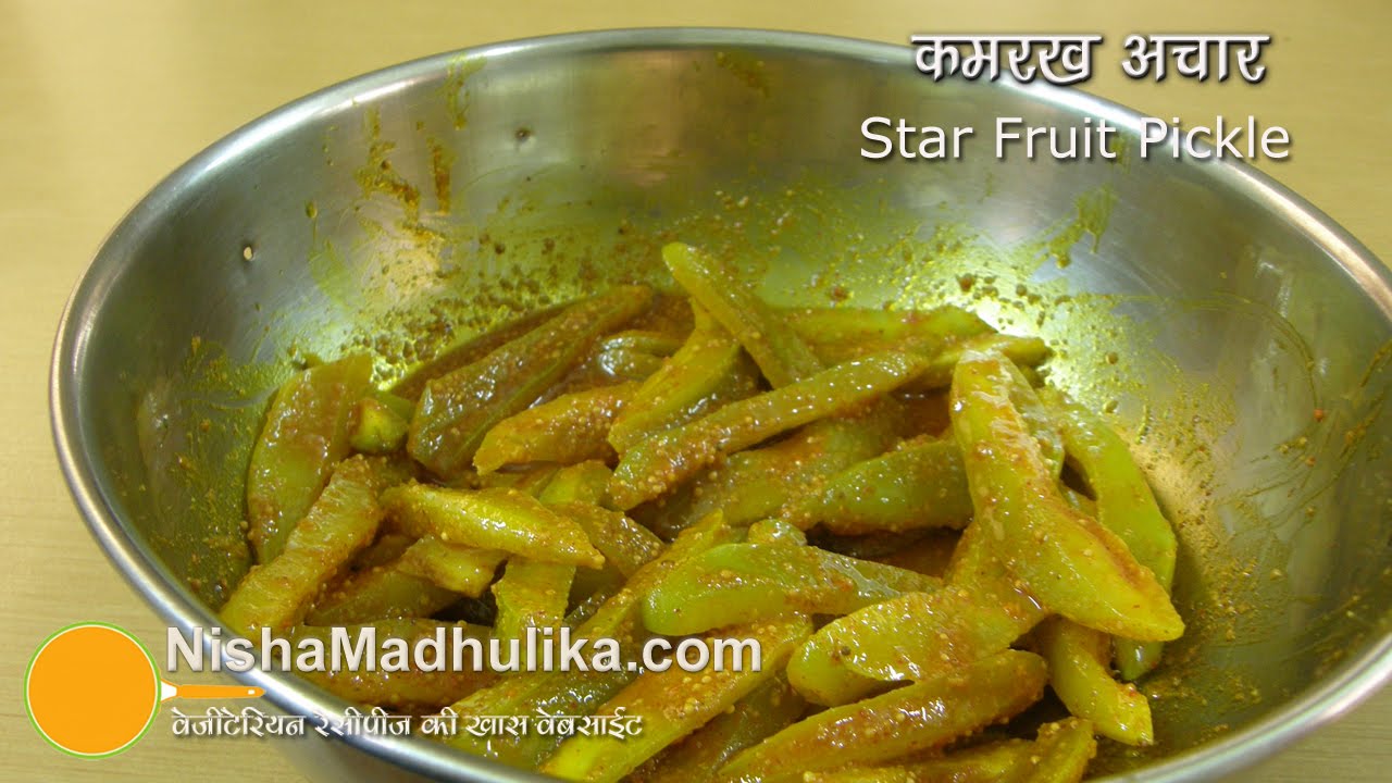 Kamrakh Achar recipe - Star Fruit Pickle - YouTube