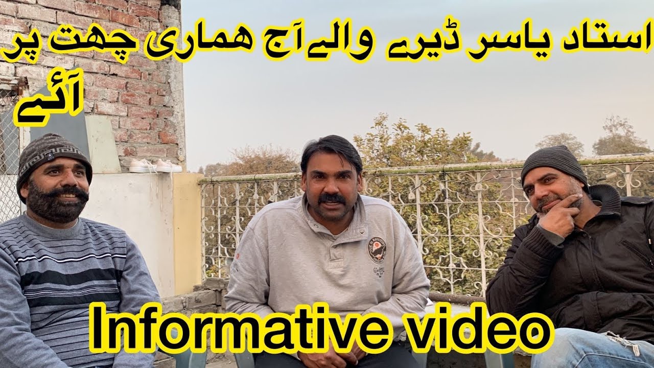 ustad yasir deray waly aj hamari taraf shoq karny aya🥰||ustad ch kamran ...