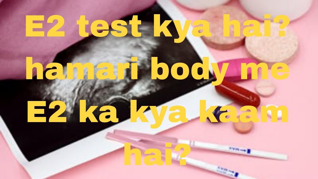 E2 test kya hai ? Estrogen test kyo kiya jata hai? - YouTube
