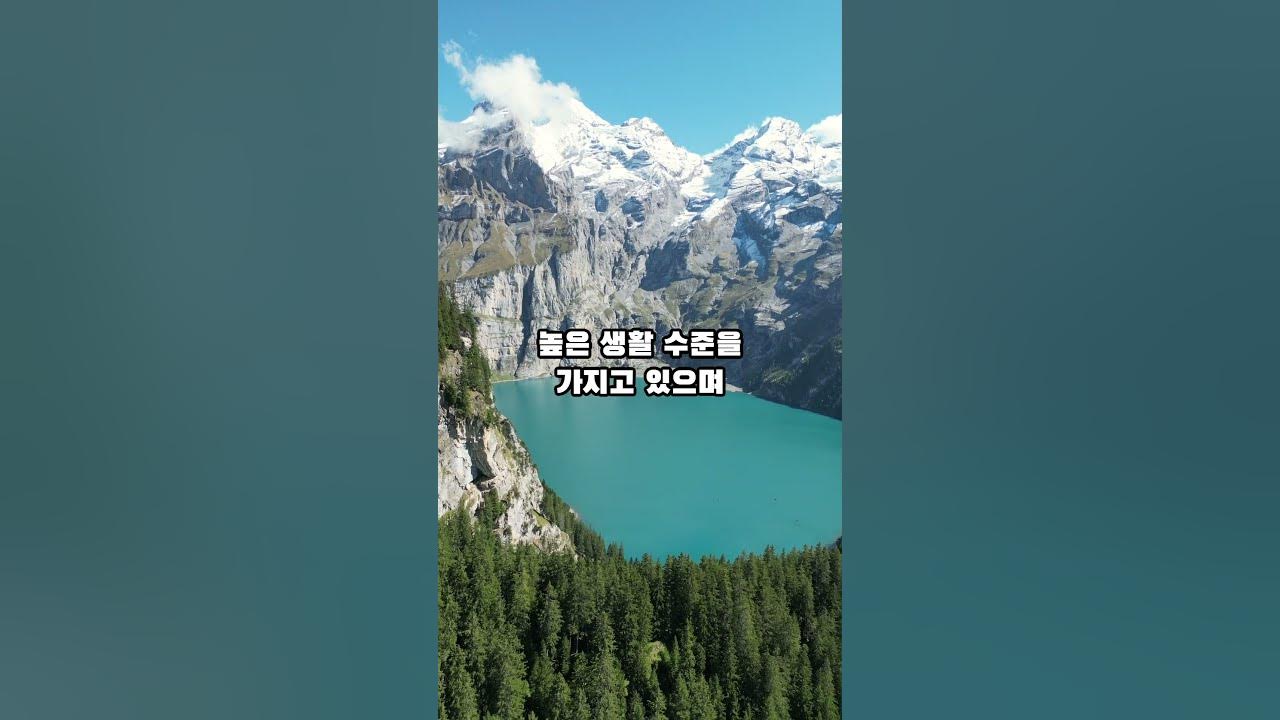 가장 살기 좋은 도시 Top4 이슈 상식 지식 Youtube