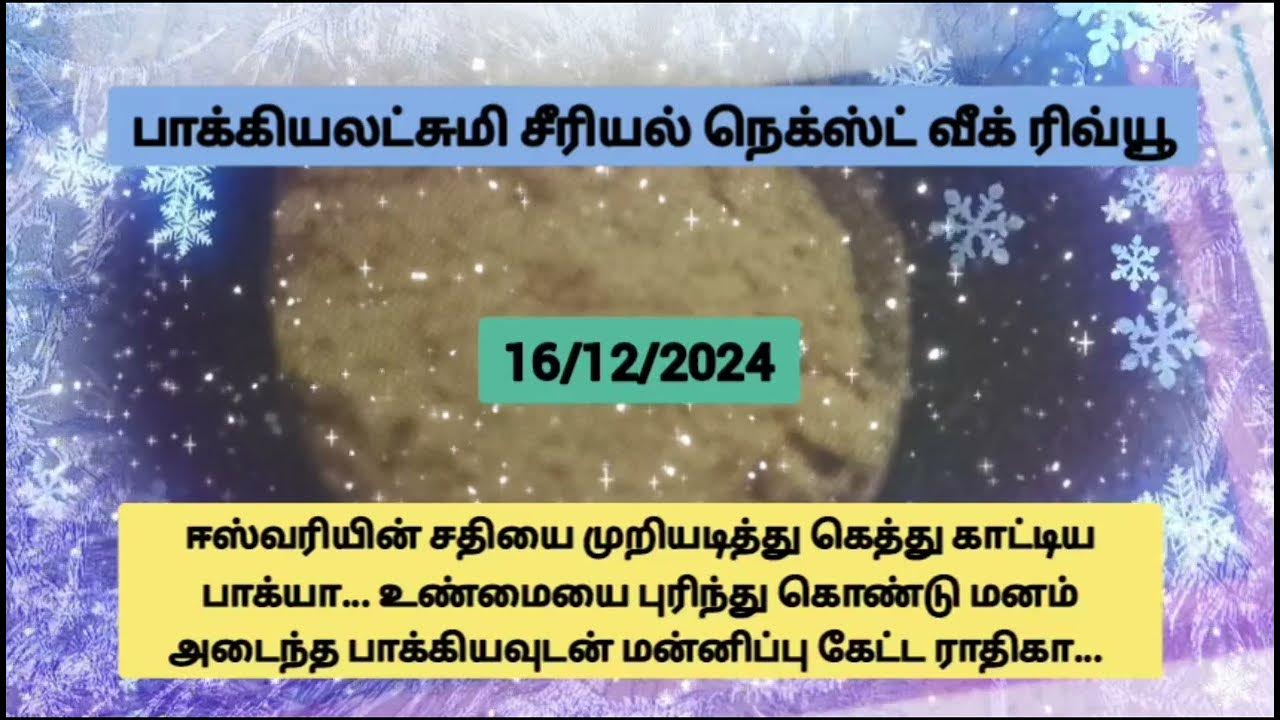 Baakiyalakshmi 16th December 2024 review#baakiyalakshmiserialreview - YouTube