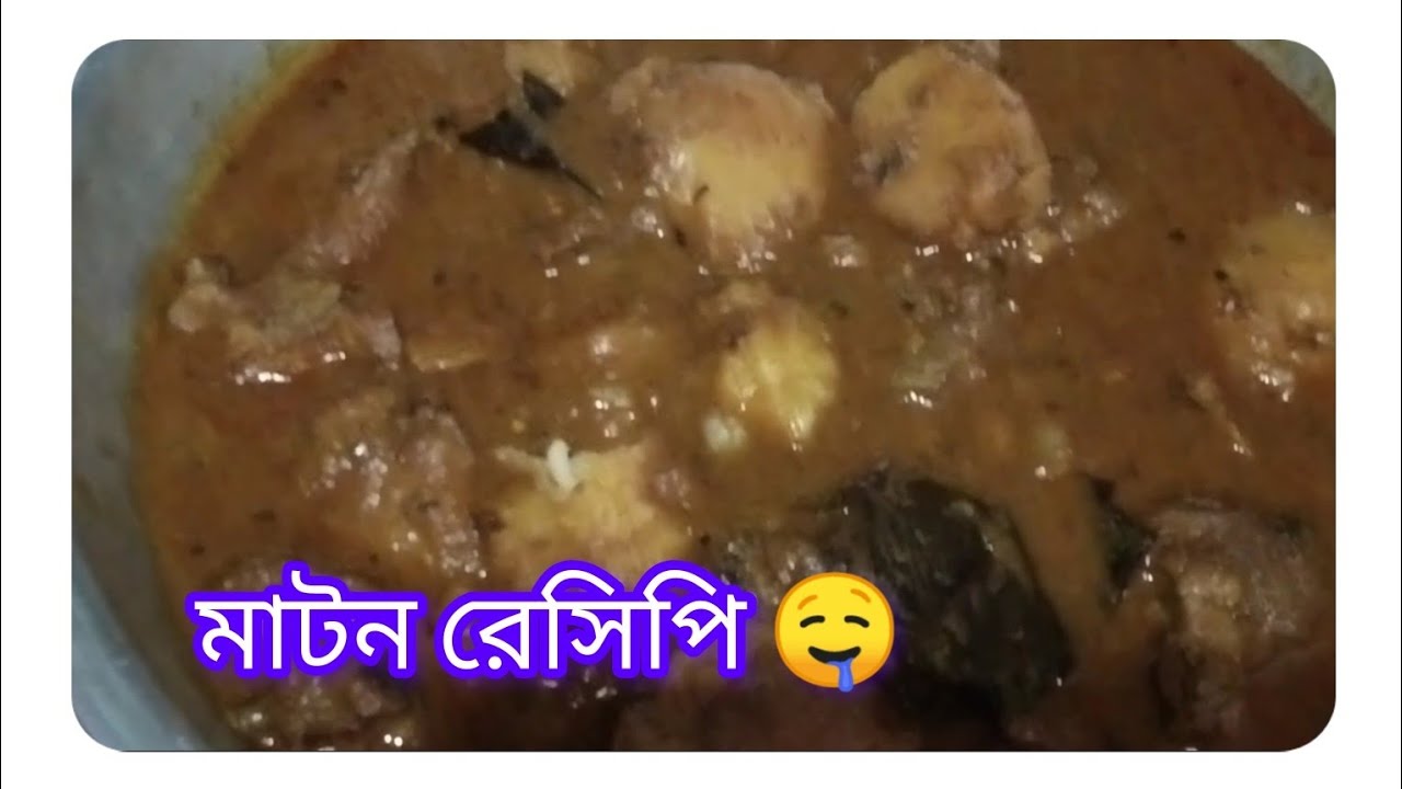 maton recipe 🥰🥰 tuma dar jode valo laga 1 ta like koro plz🙏🏻 ar share ...