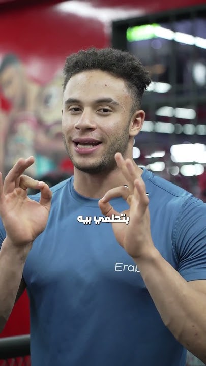 انتي كمان كبنت 👧🏻 من حقك تعملي فورمة الساحل و توصلي للجسم النفسك فيه وتلبسي الفستان العايزاه 👗