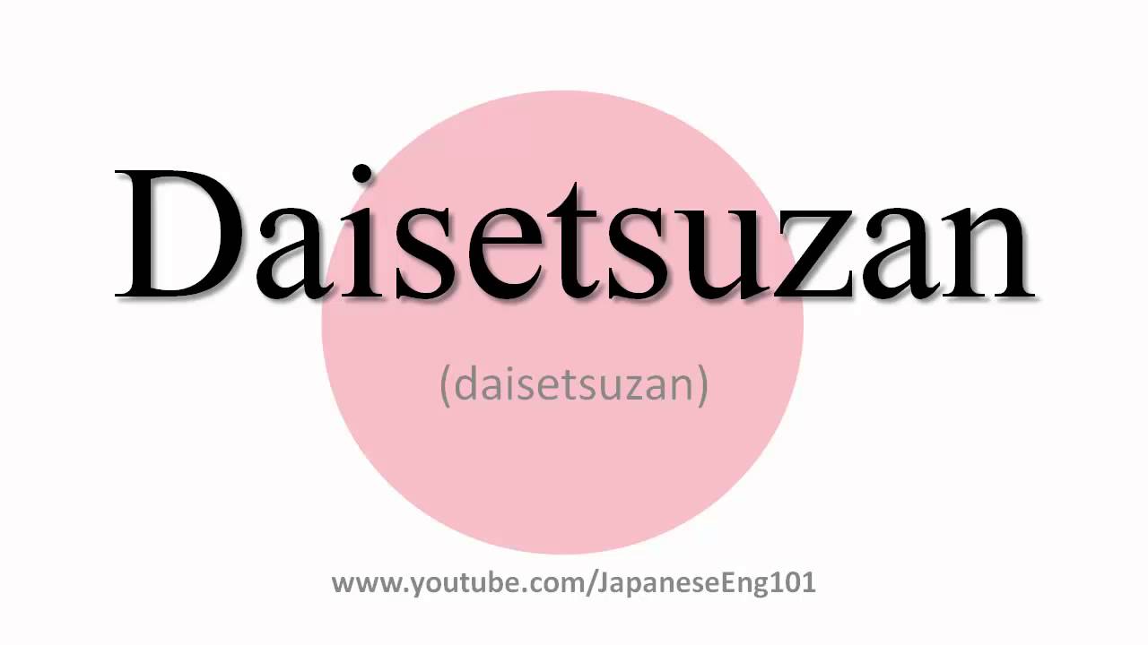How To Pronounce Daisetsuzan YouTube how-to-pronounce-daisetsuzan-youtube