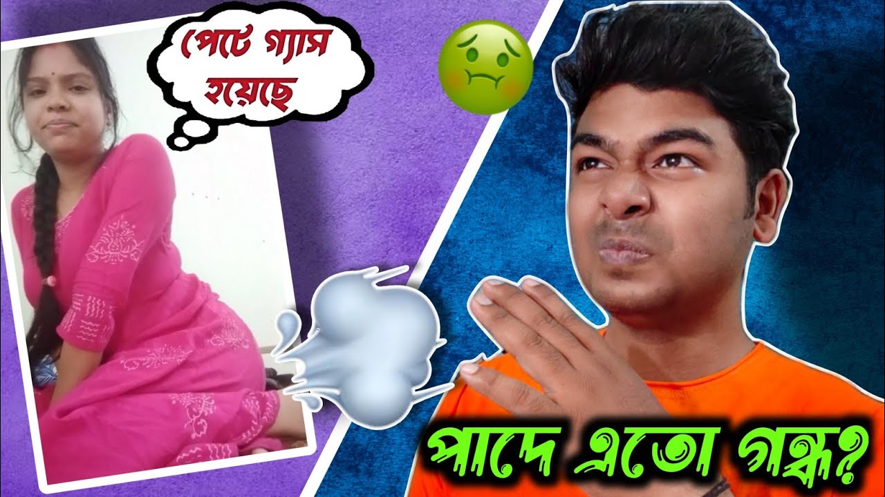 Fart 💨 challenge vlogs🤧🤢 | worst Bengali vlogs ever on YouTube| fart ...
