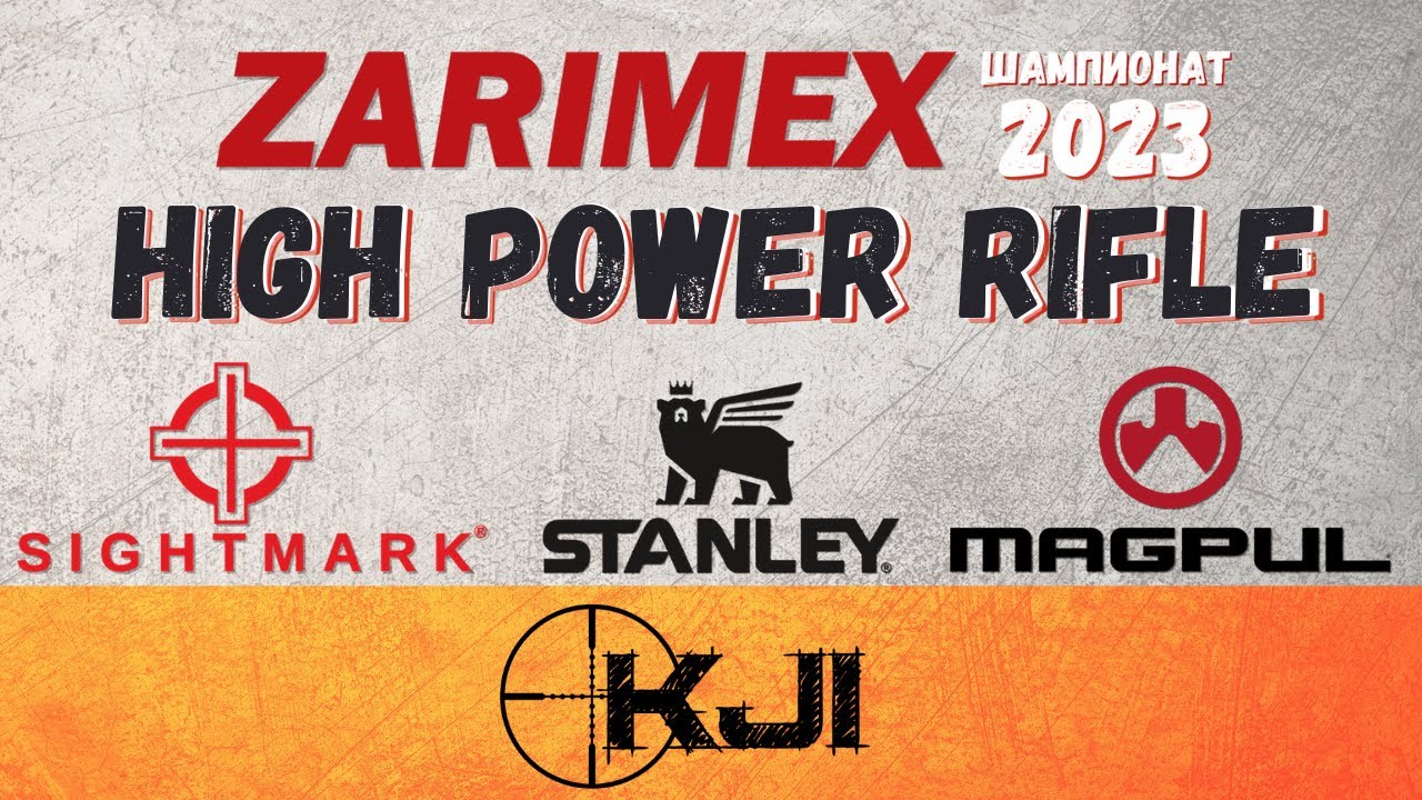 Победителят е детрониран! Кой е новият първенец в ZARIMEX HIGH POWER ...