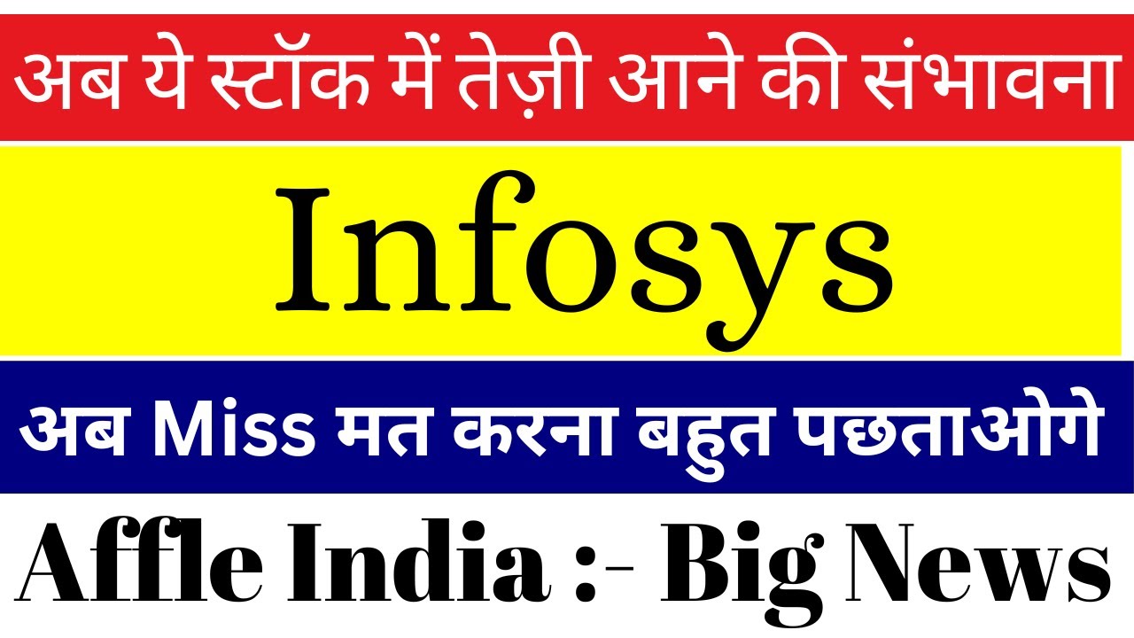 Infosys latest news today l affle India share news l Infosys news today ...