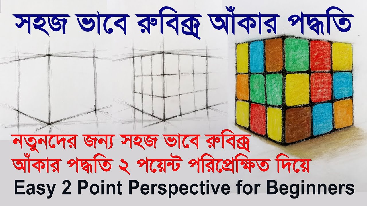 Two point perspective drawing for beginners Part 2 #How to draw a Rubik ...