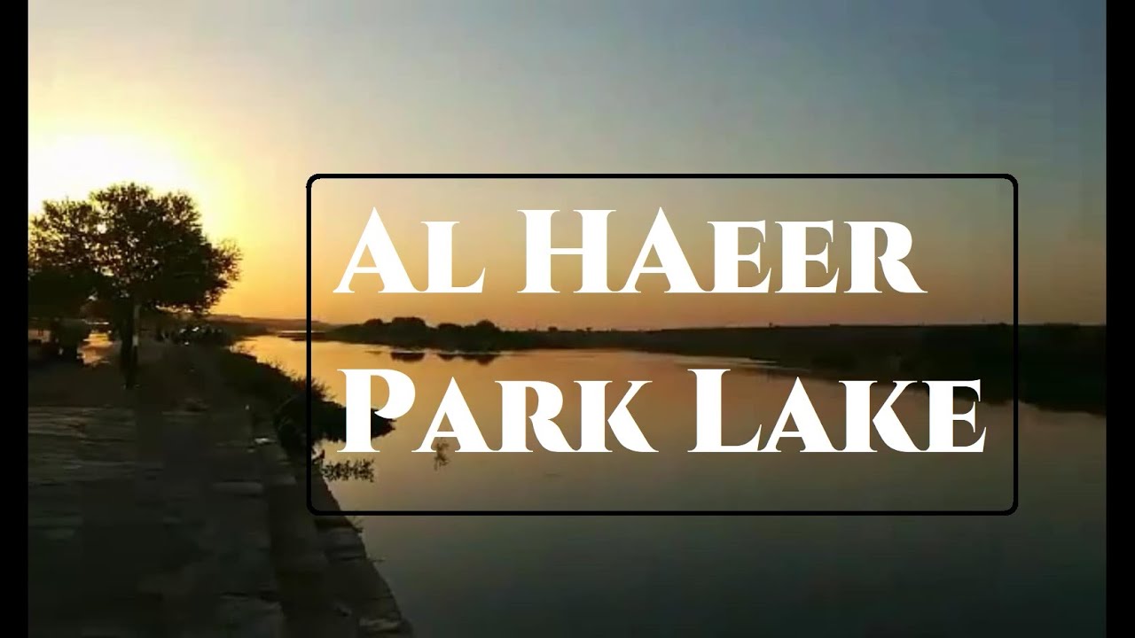 Al Haeer | Al Hair | Al Ha'ir Park Lake, Riyadh | KSA Tourism - YouTube