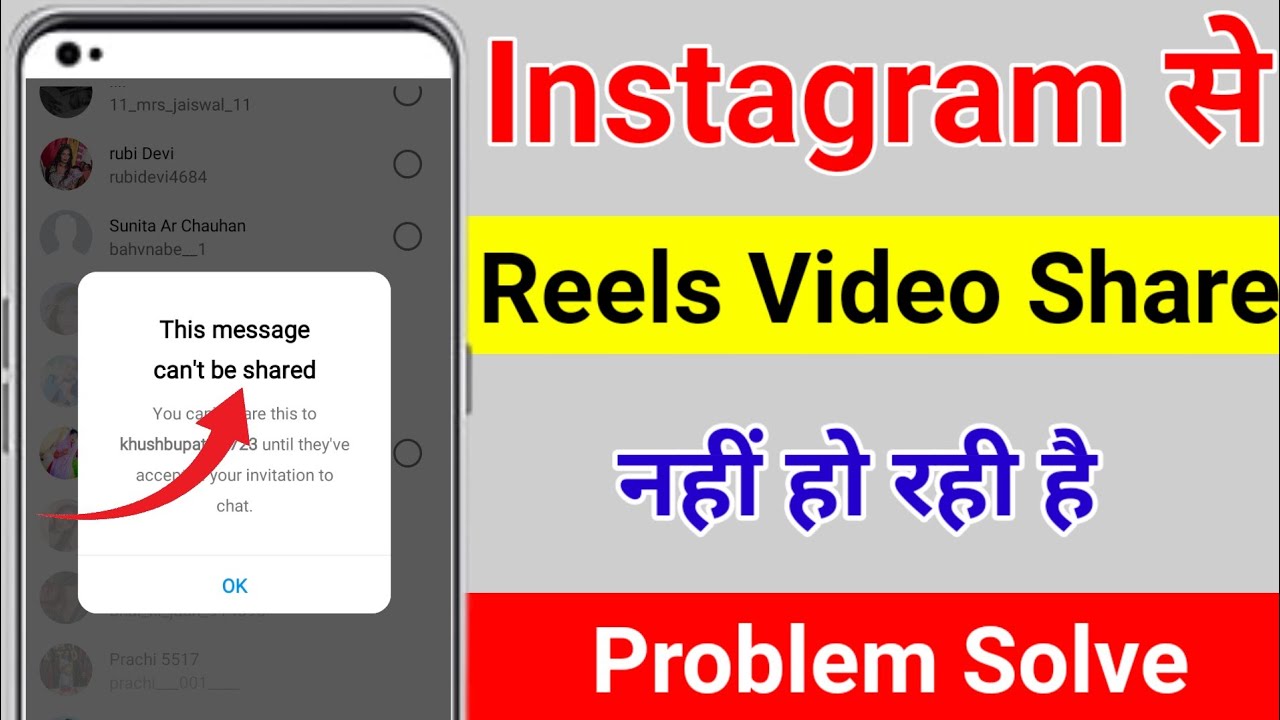 instagram reels video share problem || fix instagram this message can't be shared problem solve ...