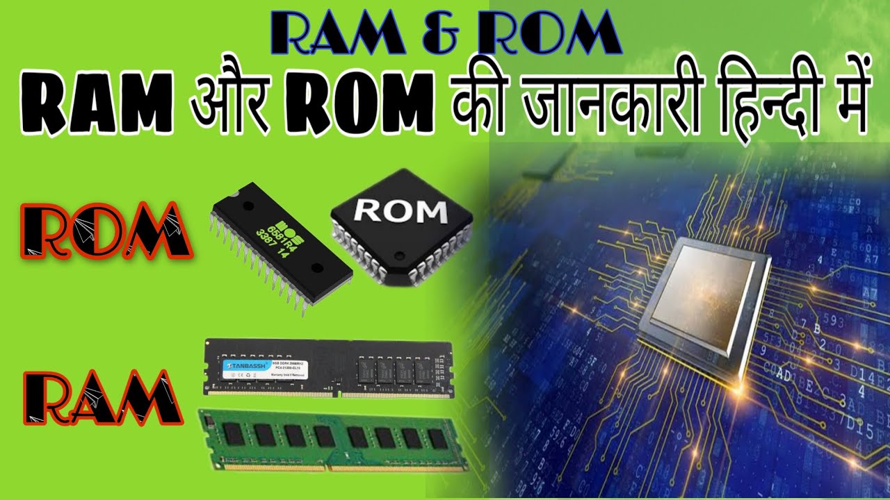 Ram Or Rom Kya hai | Ram और Rom की पूरी जानकारी हिन्दी में - YouTube