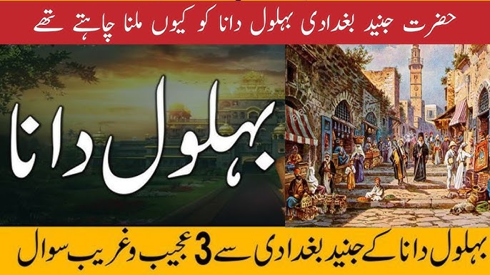 Karbala Imam Hussain History In Urdu