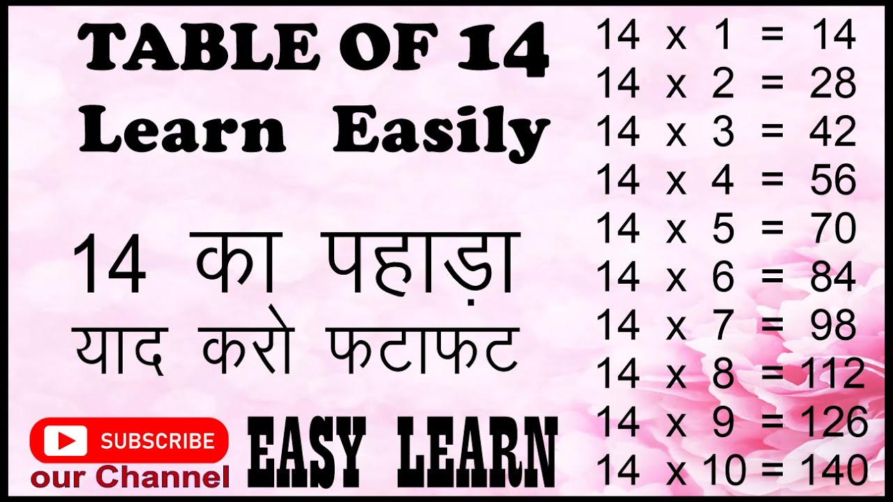 Table Of 14 । 14 का पहाड़ा | हिन्दी । Easy Learn - YouTube