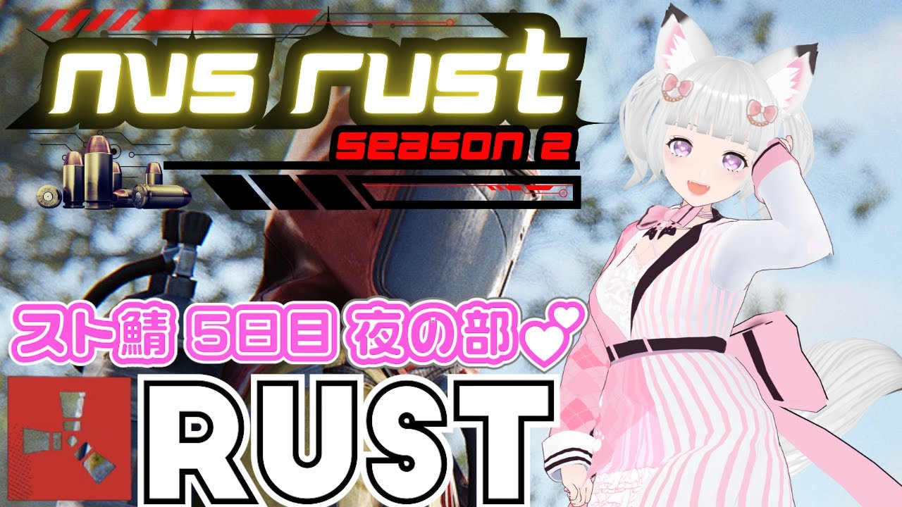 【RUST】スト鯖【NVSRust】#nvsrust #スト鯖rust - YouTube