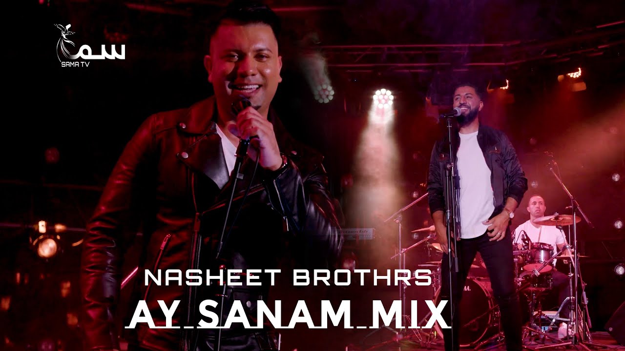 AY SANAM MIX | NASHEET BROTHER |NEW AFGHAN SONG 2023| - YouTube