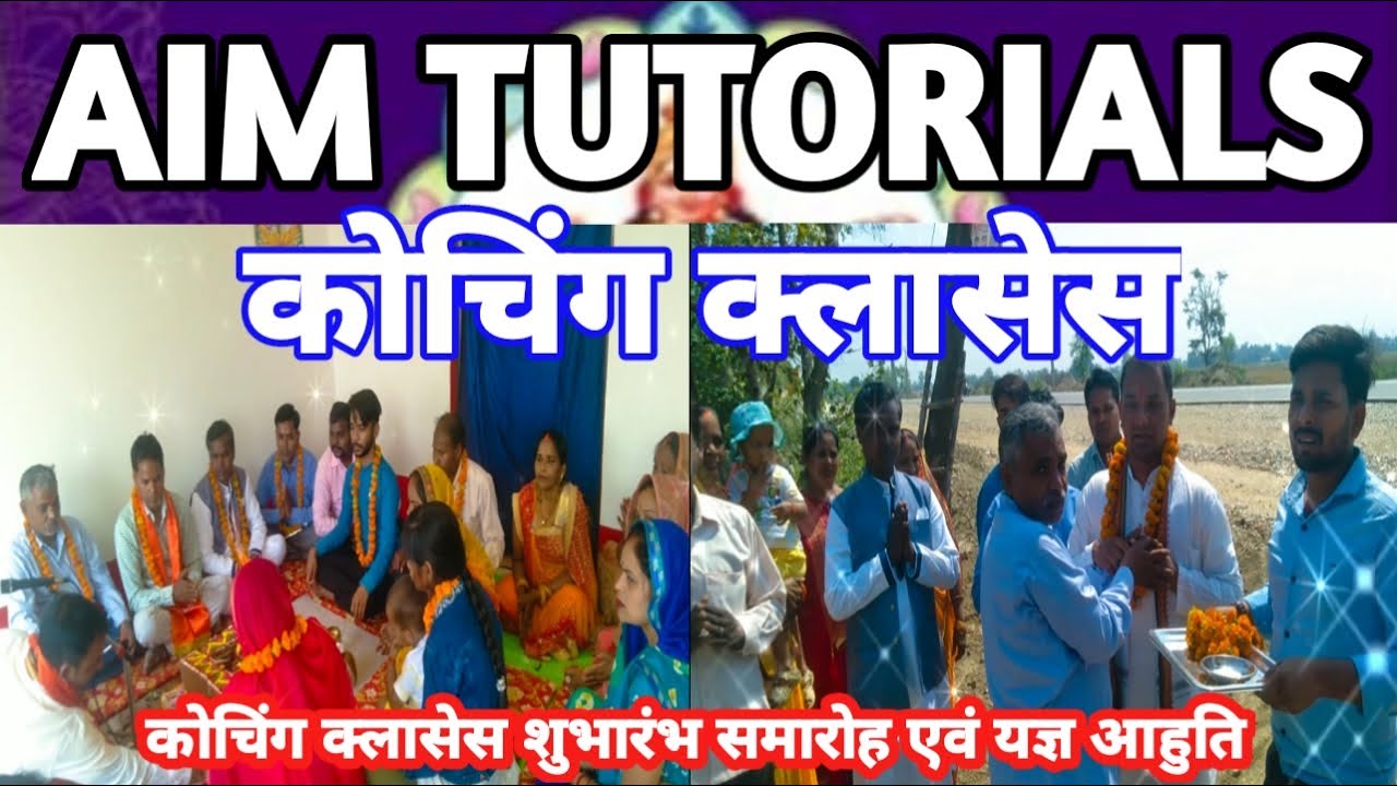 Aim Tutorials कोचिंग क्लासेस - YouTube