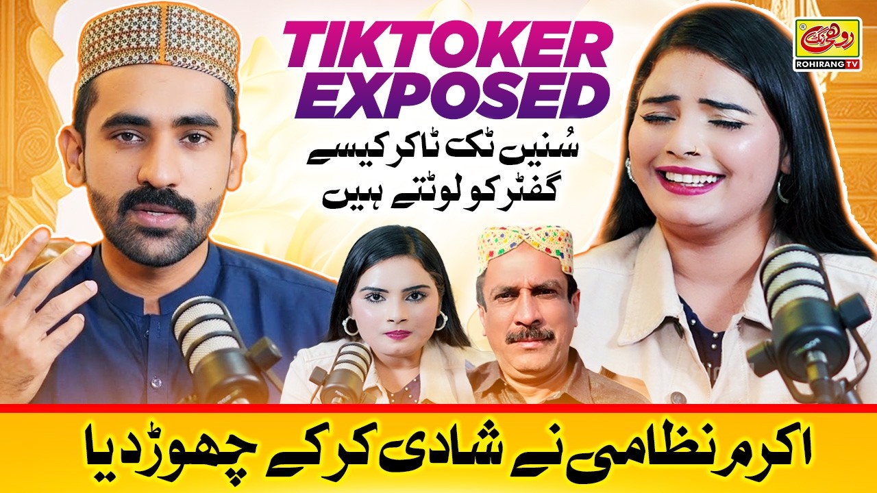 Sheikh Kamran ne Kiya Mehwish Chor ka Parda Faash? TikToker Mehwish ...