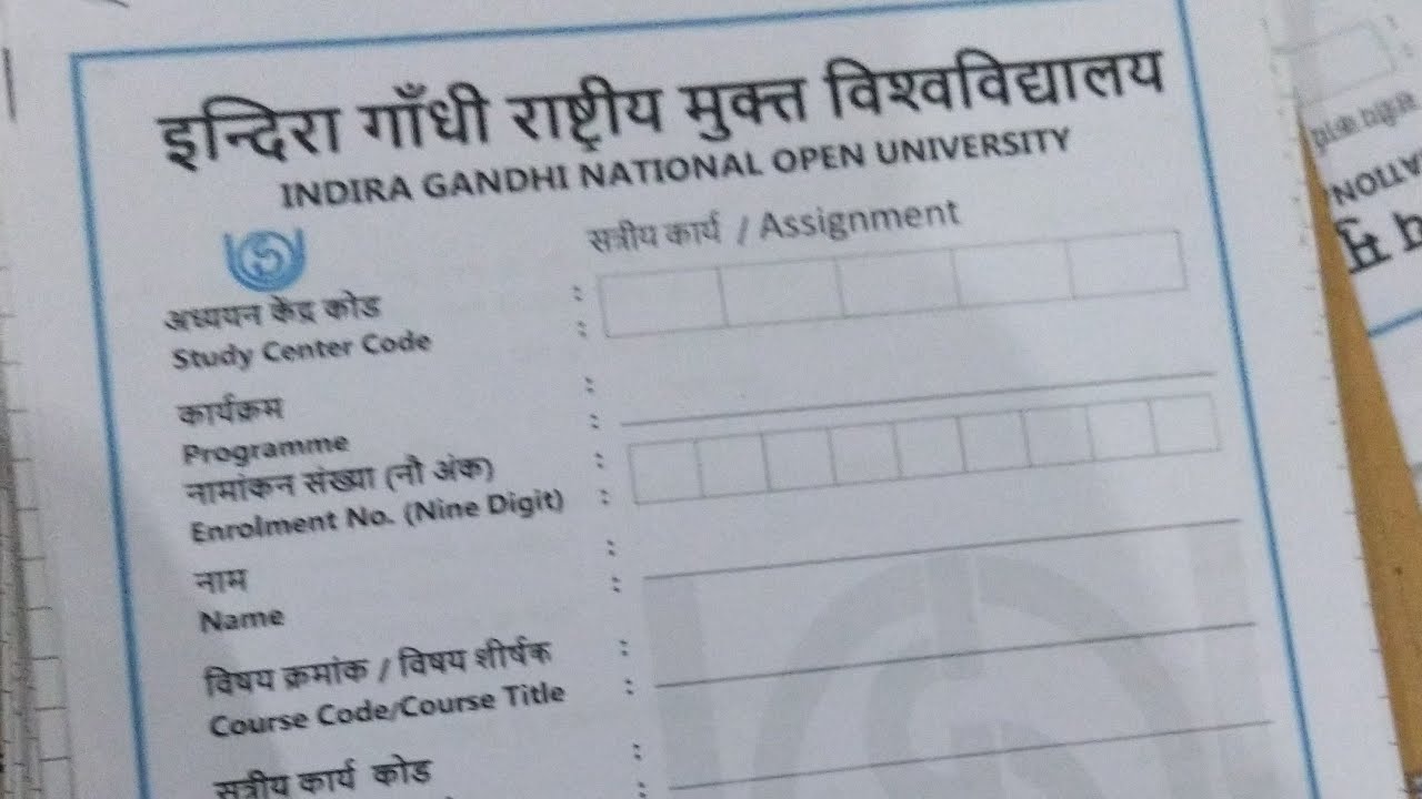 DECE assignment front page kaise fill kre।। IGNO assignment ka first ...